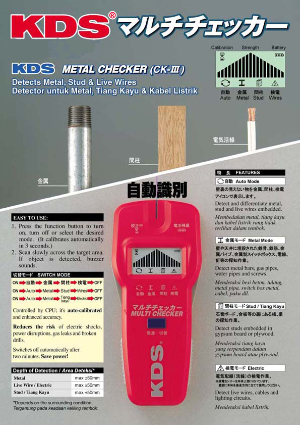 Ichiban Precision Sdn Bhd - KDS - KDS Multi Checker