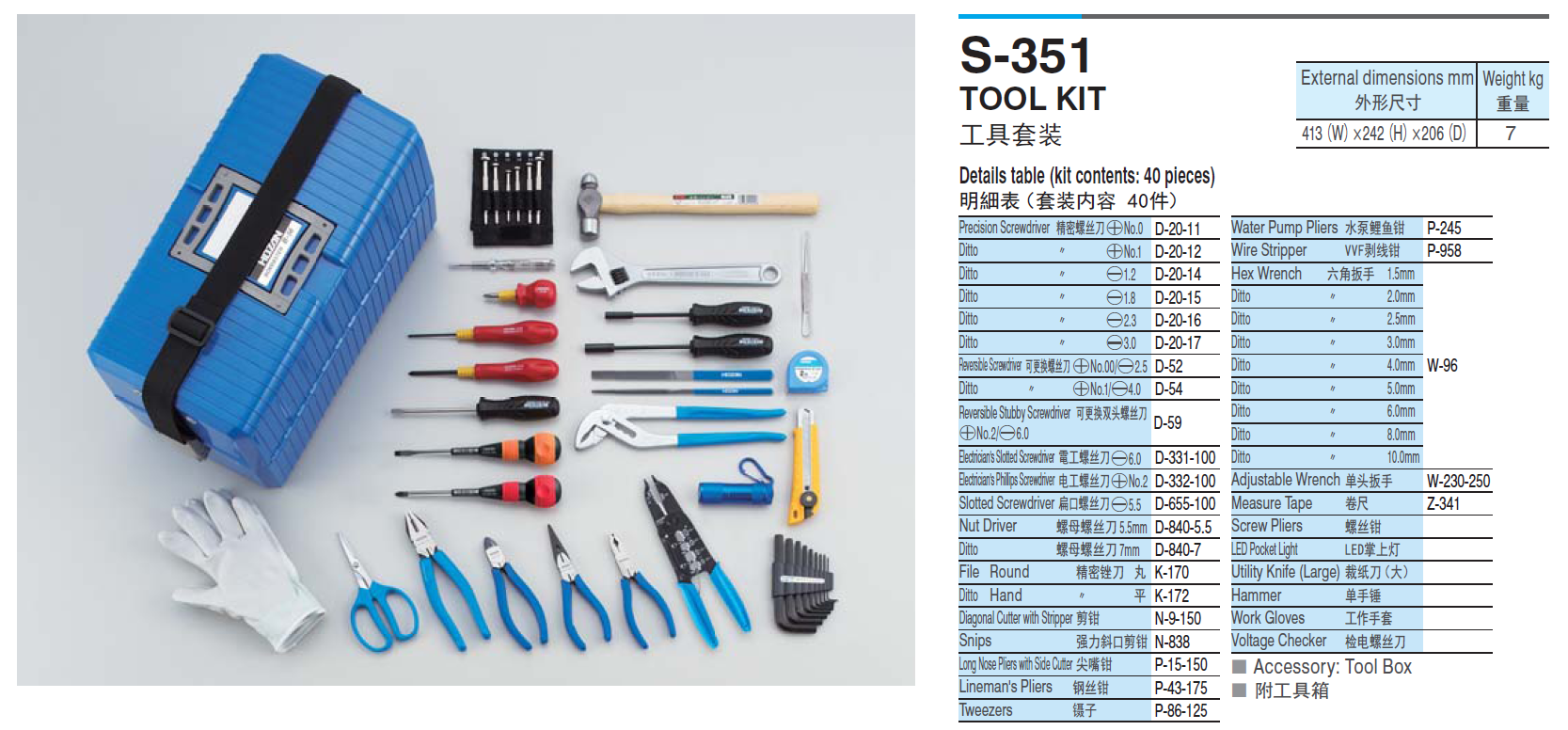 Ichiban Precision Sdn Bhd - Hozan - Hozan TOOL KIT