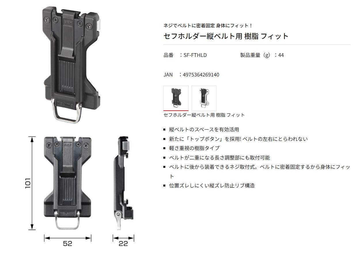 Ichiban Precision Sdn Bhd - Tajima - Tajima Safe System Safe Holder for ...